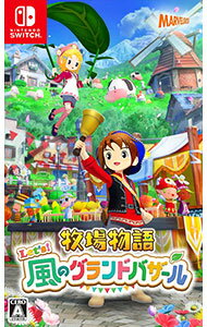 &nbsp;&nbsp;&nbsp; 牧場物語　Let’s！風のグランドバザール の詳細 メーカー: マーベラス 機種名: Nintendo Switch ジャンル: シミュレーション 品番: HACPBG4TA 発売日: 2025/08/...