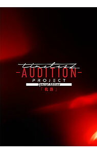 &nbsp;&nbsp;&nbsp; 【Blu−ray】timelesz　project−AUDITION−Special　Edition「軌跡」 の詳細 発売元: グルーヴ・ミュージックカンパニー ディスク枚数: 1枚 品番: OVXT1...