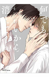 &nbsp;&nbsp;&nbsp; 何でもいいから消えてくれ (B6版) の詳細 出版社: 大洋図書 レーベル: H＆C　Comics／iHertZシリーズ 作者: ひなこ サイズ: B6版 ISBN: 9784813034513 発売日...