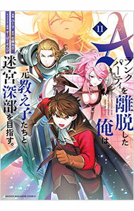 &nbsp;&nbsp;&nbsp; Aランクパーティを離脱した俺は、元教え子たちと迷宮深部を目指す。 11 (B6版) の詳細 出版社: 講談社 レーベル: KCデラックス 作者: ユーリ サイズ: B6版 ISBN: 978406541...