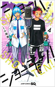 &nbsp;&nbsp;&nbsp; ショーハショーテン！ 4 新書版 の詳細 カテゴリ: 中古コミック ジャンル: 少年 出版社: 集英社 レーベル: ジャンプコミックス 作者: 小畑健 カナ: ショーハショーテン / オバタタケシ サイ...