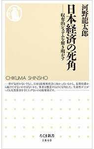 &nbsp;&nbsp;&nbsp; 日本経済の死角 (新書) の詳細 出版社: 筑摩書房 レーベル: 作者: 河野竜太郎 サイズ: 新書 ISBN: 4480076717 発売日: 2025/02/01 関連商品リンク : 河野竜太郎 筑摩書房