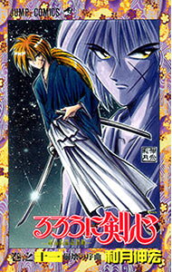 &nbsp;&nbsp;&nbsp; るろうに剣心 11 新書版 の詳細 カテゴリ: 中古コミック ジャンル: 少年 出版社: 集英社 レーベル: ジャンプコミックス 作者: 和月伸宏 カナ: ルロウニケンシン / ワツキノブヒロ サイズ:...
