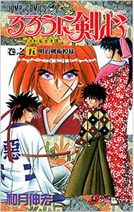 &nbsp;&nbsp;&nbsp; るろうに剣心 5 新書版 の詳細 カテゴリ: 中古コミック ジャンル: 少年 出版社: 集英社 レーベル: ジャンプコミックス 作者: 和月伸宏 カナ: ルロウニケンシン / ワツキノブヒロ サイズ: ...