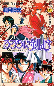 &nbsp;&nbsp;&nbsp; るろうに剣心 8 新書版 の詳細 カテゴリ: 中古コミック ジャンル: 少年 出版社: 集英社 レーベル: ジャンプコミックス 作者: 和月伸宏 カナ: ルロウニケンシン / ワツキノブヒロ サイズ: ...