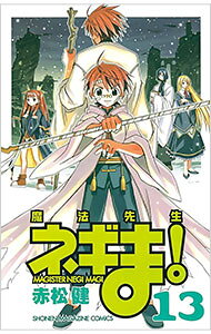&nbsp;&nbsp;&nbsp; 魔法先生ネギま！ 13 新書版 の詳細 カテゴリ: 中古コミック ジャンル: 少年 出版社: 講談社 レーベル: 少年マガジンコミックス 作者: 赤松健 カナ: マホウセンセイネギマ / アカマツケン ...
