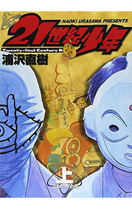 &nbsp;&nbsp;&nbsp; 21世紀少年 上 B6版 の詳細 カテゴリ: 中古コミック ジャンル: 青年 出版社: 小学館 レーベル: ビッグスピリッツコミックス 作者: 浦沢直樹 カナ: 21セイキショウネン / ウラサワナオキ...