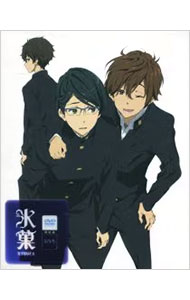 &nbsp;&nbsp;&nbsp; 氷菓　第9巻　限定版 の詳細 付属品: 特典CD・クリアケース・ブックレット・ポストカード2枚・小説付 発売元: 角川書店 カナ: ヒョウカダイ09カンゲンテイバン / タケモトヤスヒロ ディスク枚数:...