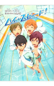 &nbsp;&nbsp;&nbsp; ハイ☆スピード！ 文庫 の詳細 カテゴリ: 中古本 ジャンル: 文芸 ライトノベル　男性向け 出版社: 京都アニメーション レーベル: KAエスマ文庫 作者: おおじこうじ カナ: ハイスピード / オ...
