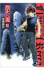&nbsp;&nbsp;&nbsp; 烈火の炎　【ワイド版】 13 B6版 の詳細 カテゴリ: 中古コミック ジャンル: 復刻・愛蔵・文庫 出版社: 小学館 レーベル: 少年サンデーコミックス　ワイド版 作者: 安西信行 カナ: レッカノホ...