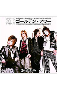&nbsp;&nbsp;&nbsp; 【CD＋DVD】ゴールデン・アワー　−下半期ベスト2010−　初回限定盤A の詳細 カテゴリ: 中古CD ジャンル: ジャパニーズポップス 国内のアーティスト 発売元: Zany　Zap アーティスト名...