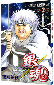 &nbsp;&nbsp;&nbsp; "銀魂 63" 新書版 の詳細 出版社: 集英社 レーベル: ジャンプコミックス 作者: 空知英秋 カナ: ギンタマ / ソラチヒデアキ サイズ: 新書版 ISBN: 9784088806242 発売日...