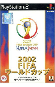 &nbsp;&nbsp;&nbsp; 2002　FIFAワールドカップ の詳細 メーカー: エレクトロニック・アーツ 機種名: プレイステーション2 ジャンル: スポーツ 品番: SLPS25118 カナ: ニセンニフィファワー 発売日: ...
