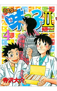 &nbsp;&nbsp;&nbsp; ミスター味っ子II 4 B6版 の詳細 カテゴリ: 中古コミック ジャンル: 青年 出版社: 講談社 レーベル: イブニングKC 作者: 寺沢大介 カナ: ミスターアジッコ2 / テラサワダイスケ サイ...