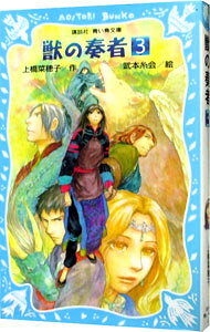 &nbsp;&nbsp;&nbsp; 獣の奏者 3 B6版 の詳細 カテゴリ: 中古コミック ジャンル: 少年 出版社: 講談社 レーベル: シリウスKC 作者: 上橋菜穂子 カナ: ケモノノソウジャ / ウエハシナホコ サイズ: B6版 ...