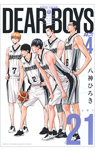 &nbsp;&nbsp;&nbsp; DEAR　BOYS　−ACT4− 21 (新書版) の詳細 出版社: 講談社 レーベル: KC月刊マガジン 作者: 八神ひろき サイズ: 新書版 ISBN: 9784065412510 発売日: 202...
