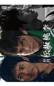 &nbsp;&nbsp;&nbsp; 月刊　松坂桃李　DVD−BOX の詳細 発売元: カルチュア・パブリッシャーズ ディスク枚数: 2枚 品番: TCED8423 リージョンコード: 2 発売日: 2026/01/28 映像特典:インタビ...