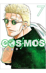 &nbsp;&nbsp;&nbsp; COSMOS 7 (B6版) の詳細 出版社: 小学館 レーベル: サンデーGXコミックス 作者: 田村隆平 サイズ: B6版 ISBN: 9784091578983 発売日: 2025/09/24 関...