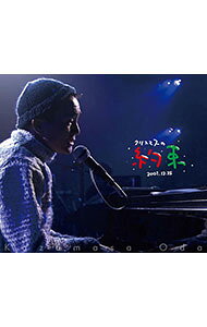 &nbsp;&nbsp;&nbsp; 【Blu−ray】クリスマスの約束2001 の詳細 発売元: アリオラジャパン ディスク枚数: 1枚 品番: BVXL144 リージョンコード: 発売日: 2025/12/24 映像特典: 内容Disk...