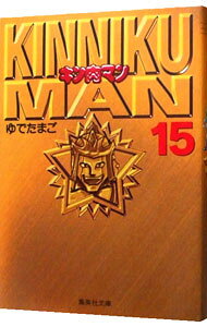 &nbsp;&nbsp;&nbsp; "キン肉マン 15" 文庫版 の詳細 出版社: 集英社 レーベル: 集英社文庫 作者: ゆでたまご カナ: キンニクマン / ユデタマゴ サイズ: 文庫版 ISBN: 9784086174466 発売日...