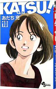 &nbsp;&nbsp;&nbsp; "KATSU！ 10" 新書版 の詳細 出版社: 小学館 レーベル: 少年サンデーコミックス 作者: あだち充 カナ: カツ / アダチミツル サイズ: 新書版 ISBN: 9784091263100 ...