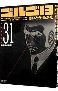 &nbsp;&nbsp;&nbsp; "ゴルゴ13 31" 文庫版 の詳細 出版社: リイド社 レーベル: SPコミックス　コンパクト 作者: さいとうたかを カナ: ゴルゴサーティーン / サイトウタカヲ サイズ: 文庫版 ISBN: 9...