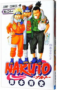 &nbsp;&nbsp;&nbsp; "NARUTO 21" 新書版 の詳細 出版社: 集英社 レーベル: ジャンプコミックス 作者: 岸本斉史 カナ: ナルト / キシモトマサシ サイズ: 新書版 ISBN: 9784088735733 ...