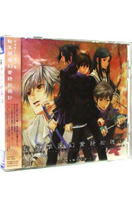 &nbsp;&nbsp;&nbsp; "転生學園幻蒼録　ドラマCD　第1巻" の詳細 発売元: アミューズソフト販売（株） アーティスト名: （伊波飛鳥）鳥海浩輔 カナ: テンシヨウガクエンゲンソウロク / トリウミコウスケ ディスク枚数:...