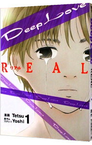 &nbsp;&nbsp;&nbsp; "Deep　Love　［REAL］ 1" B6版 の詳細 出版社: 講談社 レーベル: ヤングマガジンKC 作者: Tetsu カナ: ディープラブリアル / テツ サイズ: B6版 ISBN: 978...