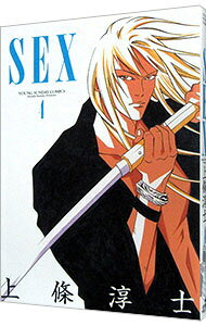 &nbsp;&nbsp;&nbsp; "SEX 4" B6版 の詳細 出版社: 小学館 レーベル: ヤングサンデーコミックス 作者: 上條淳士 カナ: セックス / カミジョウアツシ サイズ: B6版 ISBN: 9784091531841...