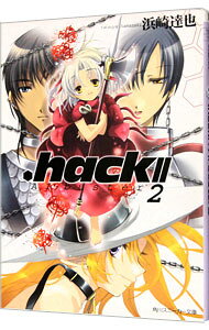 &nbsp;&nbsp;&nbsp; "．hack／／AI　buster 2" の詳細 出版社: 角川書店 レーベル: 角川スニーカー文庫 作者: 浜崎達也 カナ: ドットハックエーアイバスター / ハマザキタツヤ / ライトノベル ラノベ...