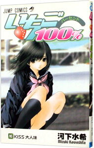 &nbsp;&nbsp;&nbsp; "いちご100％ 16" 新書版 の詳細 出版社: 集英社 レーベル: ジャンプコミックス 作者: 河下水希 カナ: イチゴヒャクパーセント / カワシタミズキ サイズ: 新書版 ISBN: 97840...