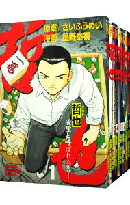 &nbsp;&nbsp;&nbsp; 哲也−雀聖と呼ばれた男−　＜全41巻セット＞ の詳細 カテゴリ: 中古コミック ジャンル: 少年 出版社: 講談社 レーベル: 少年マガジンコミックス 作者: 星野泰視 カナ: テツヤジャンセイトヨバレ...