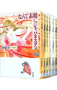 &nbsp;&nbsp;&nbsp; なんて素敵にジャパネスク　＜全6巻セット＞ の詳細 カテゴリ: 中古コミック ジャンル: 復刻・愛蔵・文庫 出版社: 白泉社 レーベル: 白泉社文庫 作者: 山内直実 カナ: ナンテステキニジャパネスク...