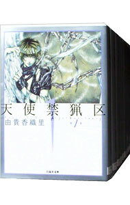 &nbsp;&nbsp;&nbsp; 天使禁猟区　【文庫版】　＜全10巻セット＞ の詳細 カテゴリ: 中古コミック ジャンル: 復刻・愛蔵・文庫 出版社: 白泉社 レーベル: 白泉社文庫 作者: 由貴香織里 カナ: テンシキンリョウクブンコ...