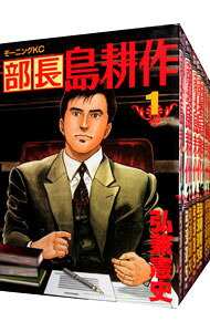 &nbsp;&nbsp;&nbsp; 部長島耕作　＜全13巻セット＞ の詳細 カテゴリ: 中古コミック ジャンル: 青年 出版社: 講談社 レーベル: モーニングKC 作者: 弘兼憲史 カナ: ブチョウシマコウサクゼン13カンセット / ヒ...