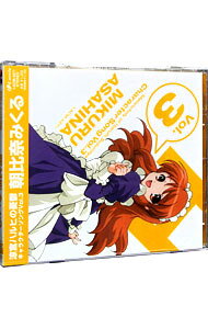 &nbsp;&nbsp;&nbsp; "「涼宮ハルヒの憂鬱」キャラクターソングVol．3−朝比奈みくる" の詳細 発売元: ランティス アーティスト名: 後藤邑子 カナ: スズミヤハルヒノユウウツキャラクターソング3アサヒナミクル / ゴト...