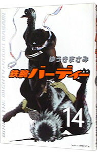 &nbsp;&nbsp;&nbsp; "鉄腕バーディー 14" B6版 の詳細 出版社: 小学館 レーベル: ヤングサンデーコミックス 作者: ゆうきまさみ カナ: テツワンバーディー / ユウキマサミ サイズ: B6版 ISBN: 978...