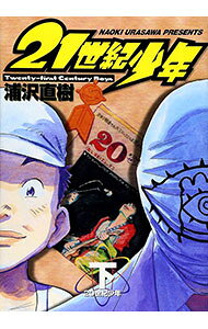 &nbsp;&nbsp;&nbsp; "21世紀少年 下" B6版 の詳細 出版社: 小学館 レーベル: ビッグスピリッツコミックス 作者: 浦沢直樹 カナ: 21セイキショウネン / ウラサワナオキ サイズ: B6版 ISBN: 9784...