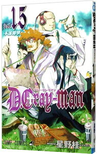 &nbsp;&nbsp;&nbsp; "D．Gray−man 15" 新書版 の詳細 出版社: 集英社 レーベル: ジャンプコミックス 作者: 星野桂 カナ: ディーグレイマン / ホシノカツラ サイズ: 新書版 ISBN: 9784088...