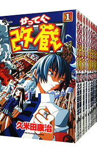 &nbsp;&nbsp;&nbsp; かってに改蔵　＜全26巻セット＞ の詳細 カテゴリ: 中古コミック ジャンル: 少年 出版社: 小学館 レーベル: 少年サンデーコミックス 作者: 久米田康治 カナ: カッテニカイゾウゼン26カンセット...