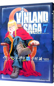 &nbsp;&nbsp;&nbsp; "ヴィンランド・サガ 7" B6版 の詳細 出版社: 講談社 レーベル: アフタヌーンKC 作者: 幸村誠 カナ: ヴィンランドサガ / ユキムラマコト サイズ: B6版 ISBN: 978406314...
