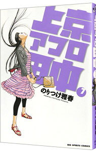 &nbsp;&nbsp;&nbsp; "上京アフロ田中 7" B6版 の詳細 出版社: 小学館 レーベル: ビッグスピリッツコミックス 作者: のりつけ雅春 カナ: ジョウキョウアフロタナカ / ノリツケマサハル サイズ: B6版 ISBN...