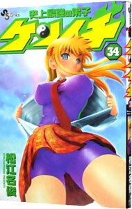 &nbsp;&nbsp;&nbsp; "史上最強の弟子ケンイチ 34" 新書版 の詳細 出版社: 小学館 レーベル: 少年サンデーコミックス 作者: 松江名俊 カナ: シジョウサイキョウノデシケンイチ / マツエナシュン サイズ: 新書版 ...