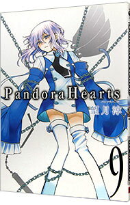 &nbsp;&nbsp;&nbsp; "Pandora　Hearts 9" B6版 の詳細 出版社: スクウェア・エニックス レーベル: Gファンタジーコミックス 作者: 望月淳 カナ: パンドラハーツ / モチヅキジュン サイズ: B6版...