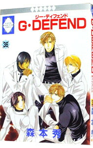 &nbsp;&nbsp;&nbsp; "G・DEFEND 36" B6版 の詳細 出版社: 冬水社 レーベル: Racish　Comics 作者: 森本秀 カナ: ジーディフェンド / モリモトシュウ / BL サイズ: B6版 ISBN:...