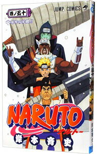 &nbsp;&nbsp;&nbsp; "NARUTO 50" 新書版 の詳細 出版社: 集英社 レーベル: ジャンプコミックス 作者: 岸本斉史 カナ: ナルト / キシモトマサシ サイズ: 新書版 ISBN: 9784088700113 ...