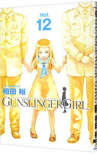 &nbsp;&nbsp;&nbsp; "GUNSLINGER　GIRL 12" B6版 の詳細 出版社: メディアワークス レーベル: Dengeki　Comics 作者: 相田裕 カナ: ガンスリンガーガール / アイダユウ サイズ: B...