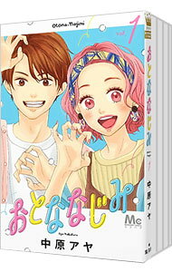 &nbsp;&nbsp;&nbsp; おとななじみ　＜全8巻セット＞ の詳細 カテゴリ: 中古コミック ジャンル: 少女 出版社: 集英社 レーベル: マーガレットコミックス 作者: 中原アヤ カナ: オトナナジミゼン8カンセット / ナカ...