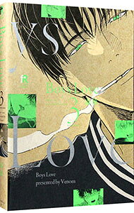 &nbsp;&nbsp;&nbsp; Boys　Love 3 B6版 の詳細 カテゴリ: 中古コミック ジャンル: ボーイズラブ 出版社: シュークリーム レーベル: from　RED　comics 作者: 毒液 カナ: ボーイズラブ / ...
